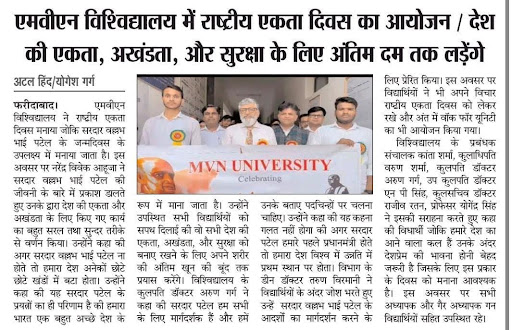 MVN EDU